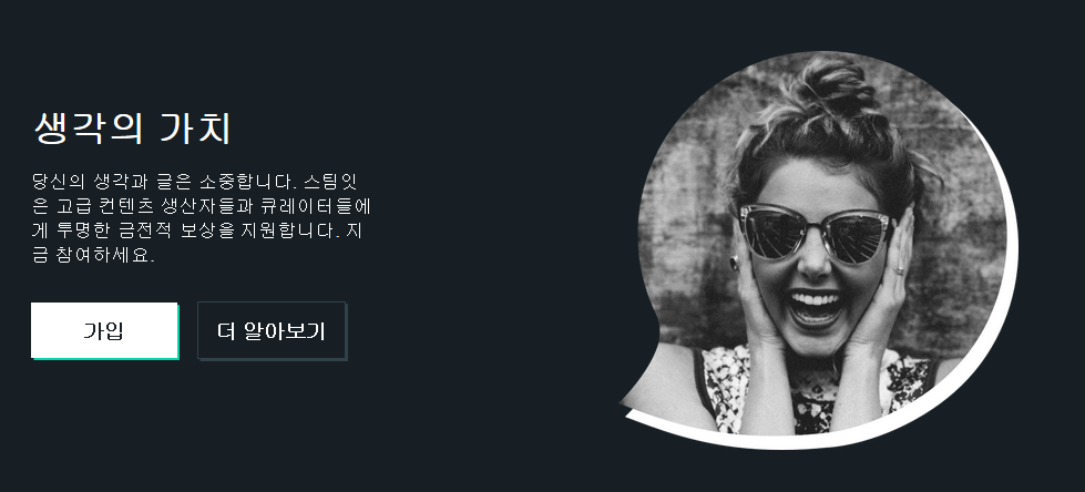 [통계] #kr 한국 커뮤니티 현재를 진단해보자. — Steemit