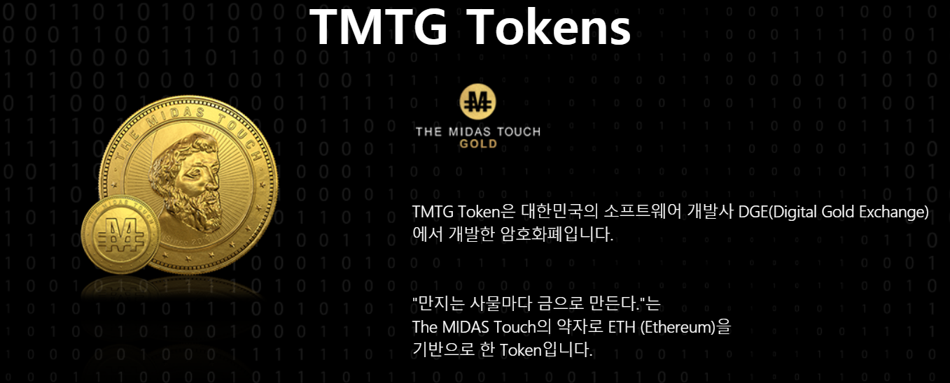 [Crypto Currency] TMTG – 디지털 금, 실물기반 거래소 — Steemit