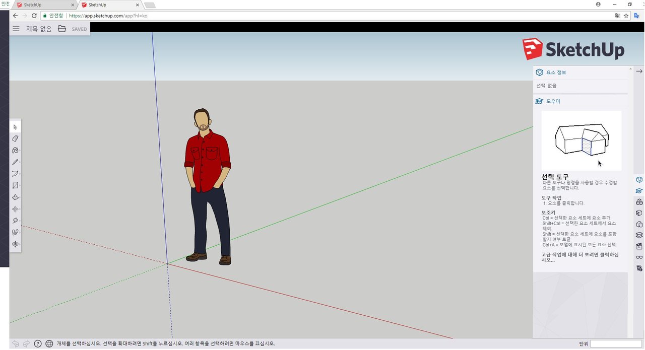 구글 스케치업으로 온라인 3D 도면 디자인 하기 — Steemit