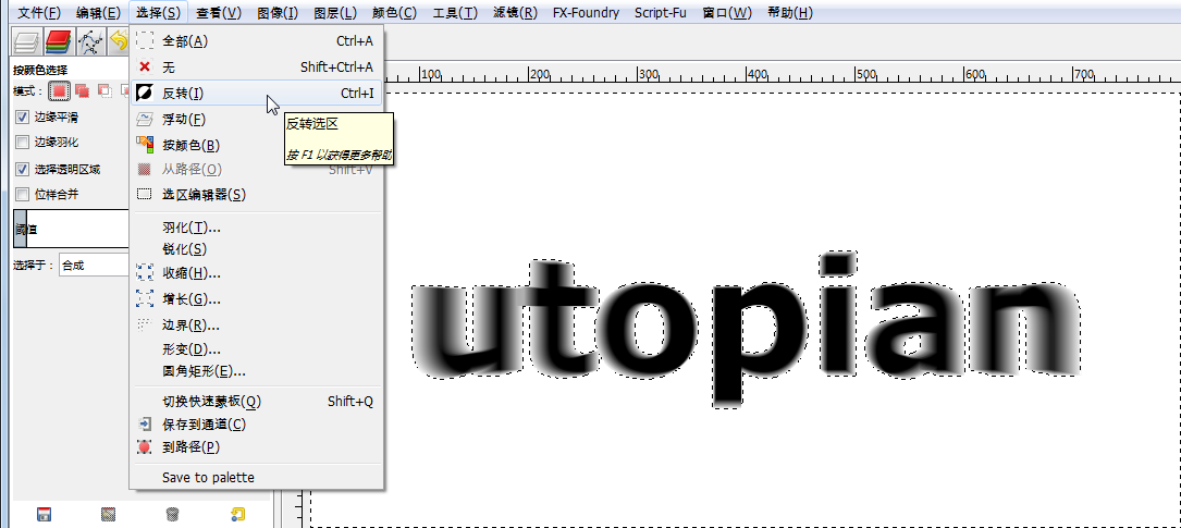 GIMP教程之"3D文字效果" | GIMP tutorial -- 3D text Effect