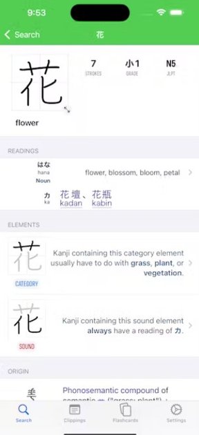 Nihongo - Understand the elements that make up every kanji | Steemhunt