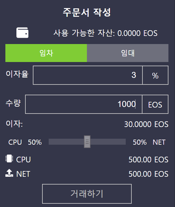 EOS 기반의 임대 플랫폼 친타이(Chintai) 오픈 — Steemit