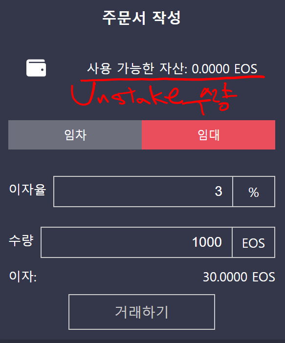 EOS 기반의 임대 플랫폼 친타이(Chintai) 오픈 — Steemit