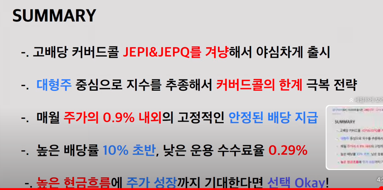 [투자의 단상/240219] GPIX, GPIQ ETF — Steemit