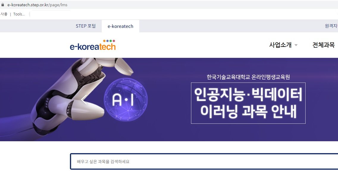 step 온라인평생교육원 무료사이트 — Steemit