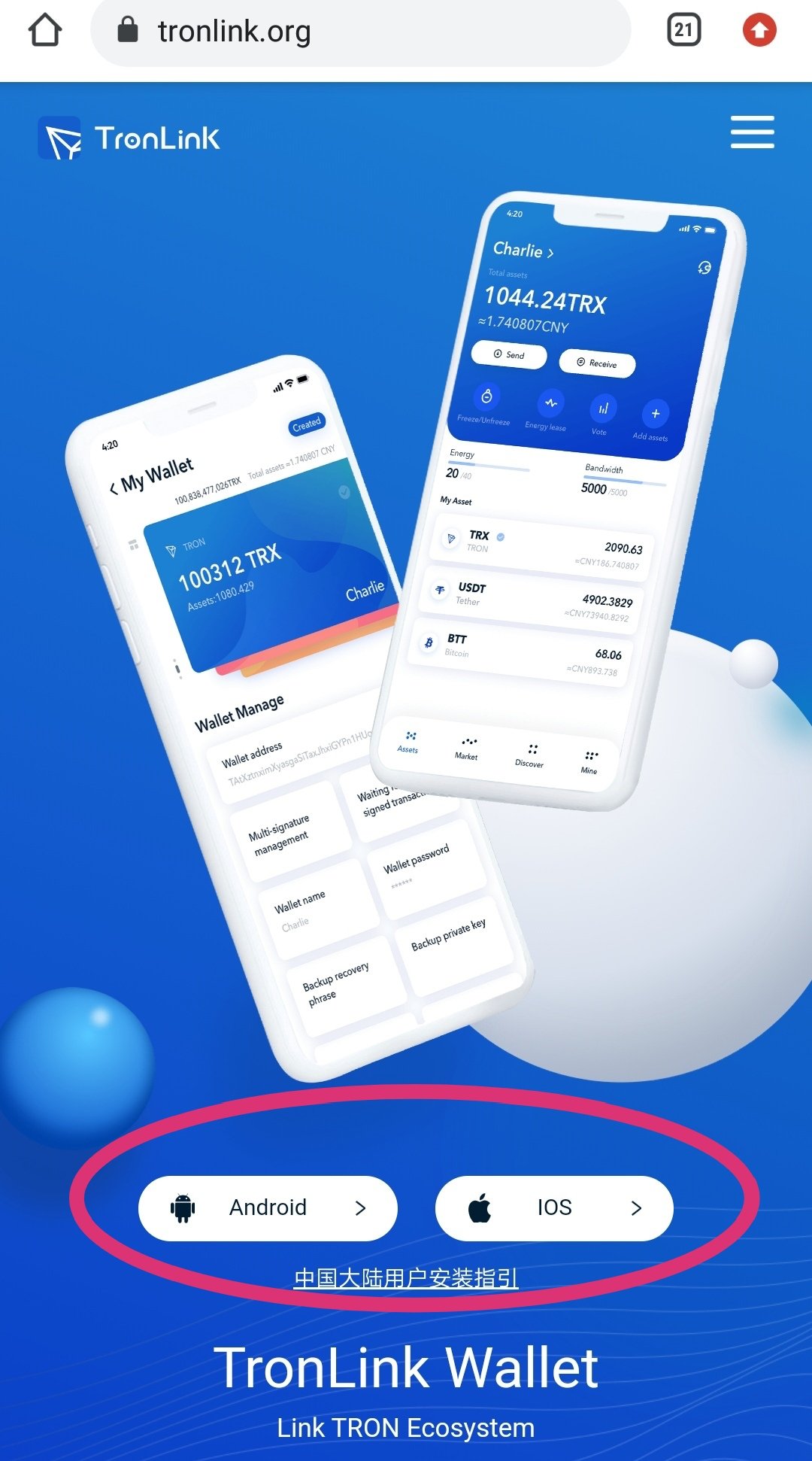 Yo te Enseño: Aprende a Configurar y Utilizar tu Waller TRON 👨🏻‍🏫 📱 — Steemit