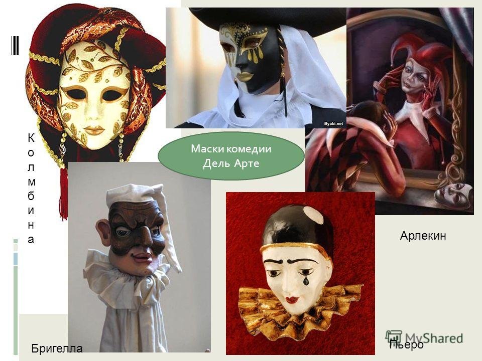 The theatre of Commedia Dell'ARTE and its characters — Steemit