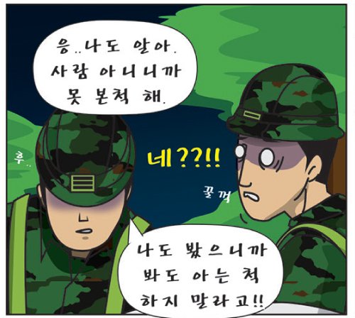 kr-mystery(공포) - 군대 괴담 들어보셨나요? — Steemit