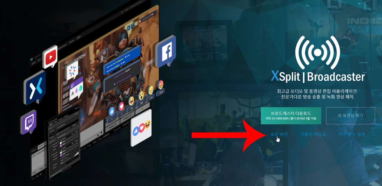 나도 1인 미디어가 될 수 있다! XSplit으로 방송을 해보자 — Steemit