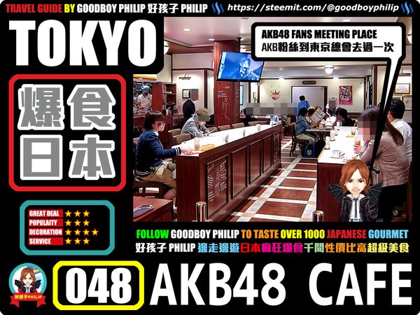(ENG/中文) Japan Gourmet Travel Guide #048 爆食日本美食東京秋葉原篇