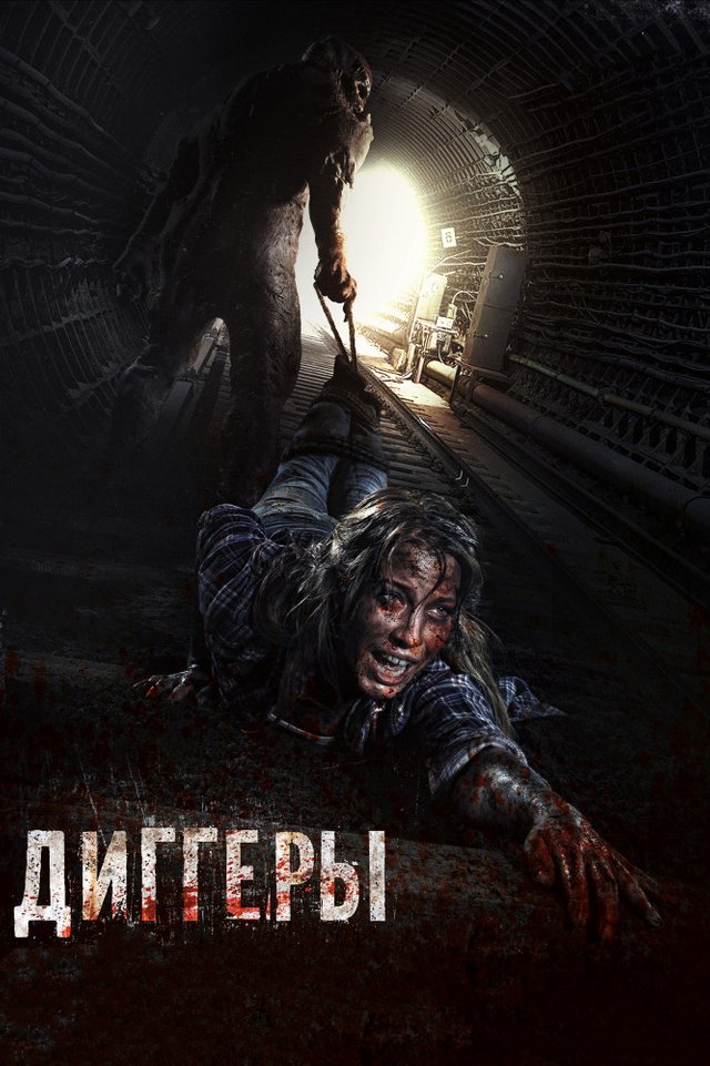 Review of the film "Diggers "(2016) — Steemit