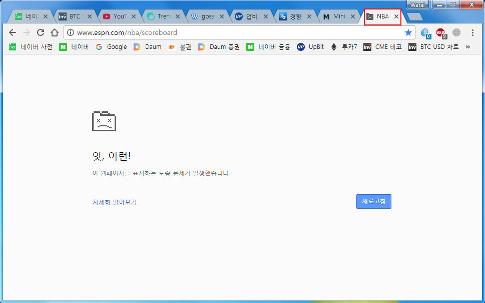 구글 크롬(Google Chrome)에도 작업 관리자가 있었군요. — Steemit