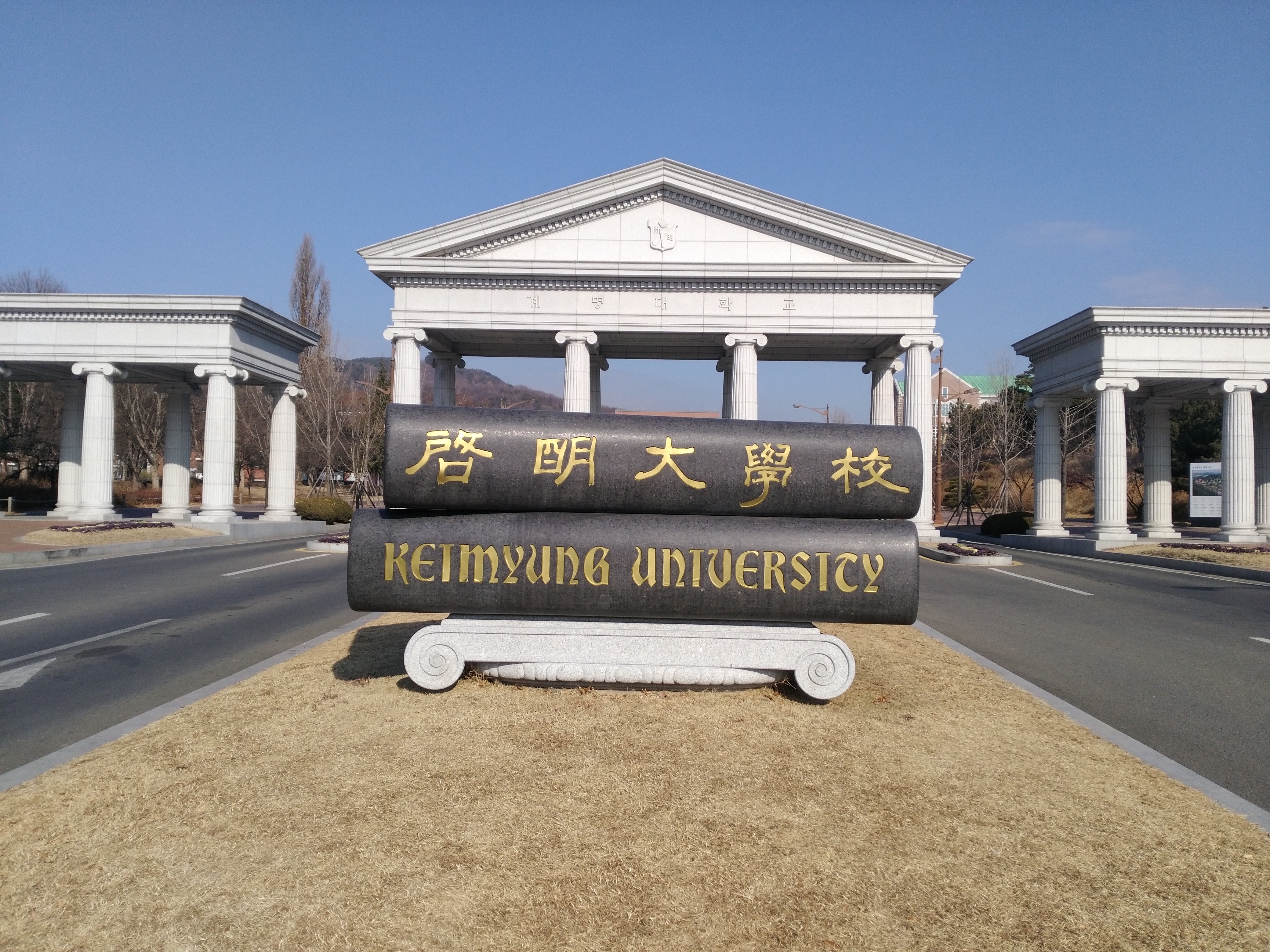 Keimyung University Logo