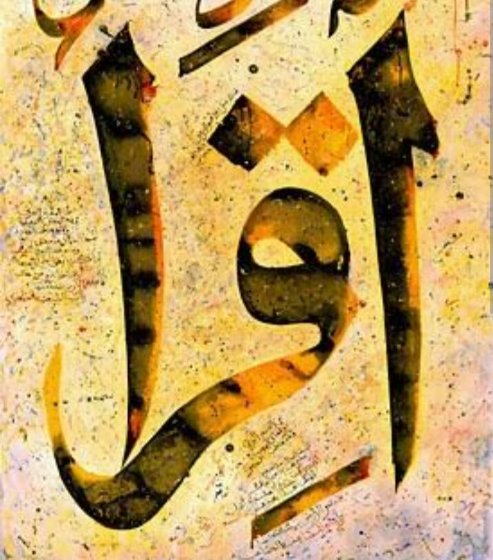 the meaning of iqra in islam — Steemit